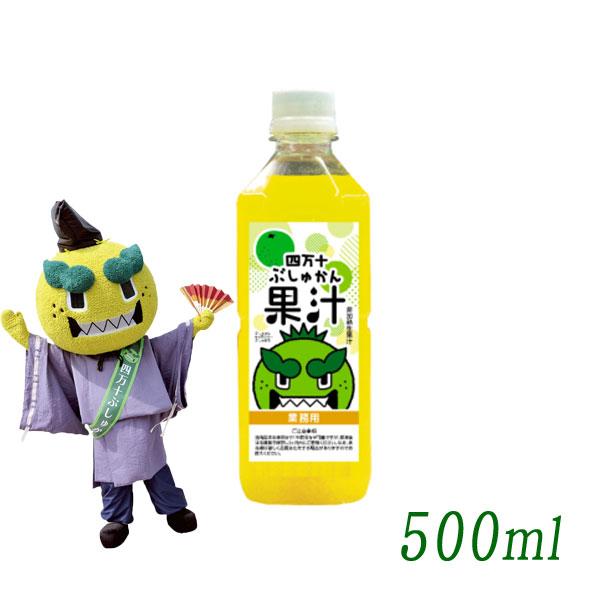 ■ぶしゅかんって何？？"ぶしゅかん"とは、酢ミカンの一種。  一説によると仏像の御手にのっている「宝珠」に似ていることから"仏手柑＝ぶしゅかん"と呼ばれるようになったとか。  高知では美味しい魚に欠かせない存在で、地元の人からは「酢の王様」...