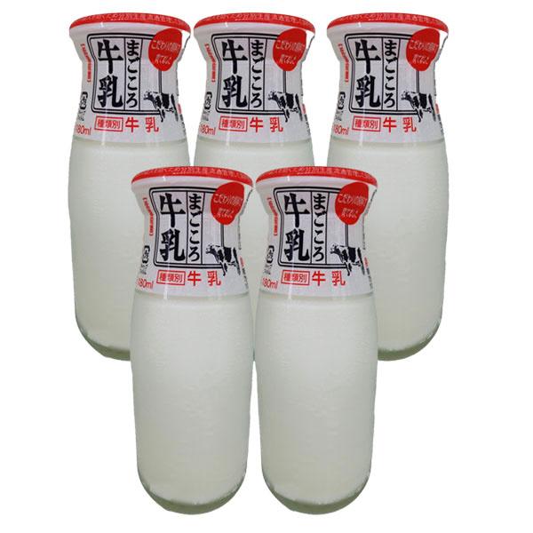 まごころ牛乳（ビン）１８０ｍｌ　５本こだわりの餌を与えた牛から搾った生乳を65℃30分間、低温で殺菌した牛乳です。