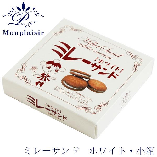 ミレーサンド （小箱） 選べる3箱セット モンプレジール いちご風味 ホワイト 柚子 マロン ストロベリー 苺 高知 ご当地 お土産 | 森 ...