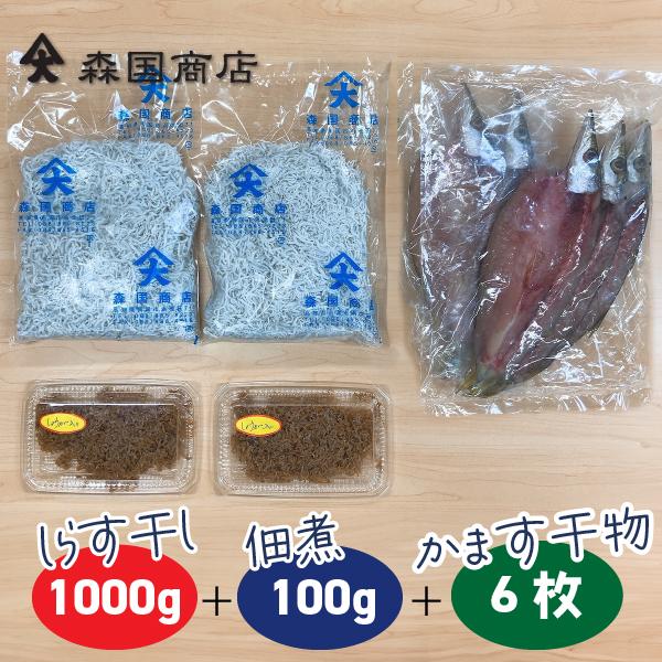 ■商品仕様土佐しらす干し（1kg）と佃煮（100ｇ）とカマス干物（6枚）のセット産地：高知県南国市浜改田メーカー・ブランド：森国商店賞味期限：＊しらす干し冷凍（-18℃以下）で約3ヶ月保存できます。 解凍後は、冷蔵庫に入れていただき、3日以...