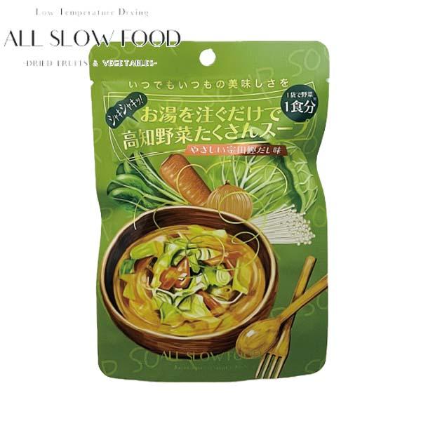 いつでもいつもの美味しさを「保存しておきたくない保存食」ついつい食べてしまう美味しく便利なものを。便利で衛生的な個包装。日々の生活や災害時に・1食（1袋）で1日の1/3を摂取。　※1袋に1食分（乾燥野菜6g)※1日の摂取推奨量350gの1/...