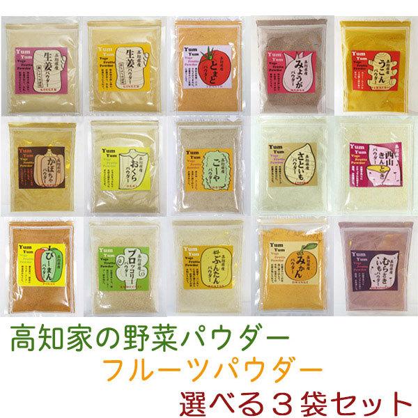 高知県産の野菜と果物だけで作ったパウダーは種類が豊富！★★★人工着色料や砂糖は加えていません！！★★★アイデア膨らむキャラ弁作りの頼もしいパートナーに♪！美味しくて、栄養満点！健康的で安心安全な楽しいキャラ弁が思いのまま（＾＾） カトレアの...