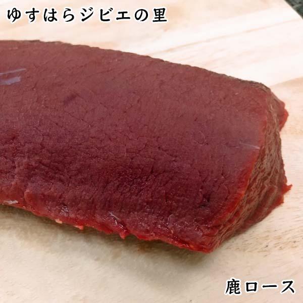 【鹿　ロース肉　200ｇ（ブロック）】ゆすはらジビエの里の鹿肉の調理方法は、コツをつかめば簡単です。旨味は、和牛の赤身によく似ていますので、牛肉の赤身ブロックをイメージすれば、料理の幅もぐっと広がるでしょう。自然豊かな山間の小さな町。高知県...