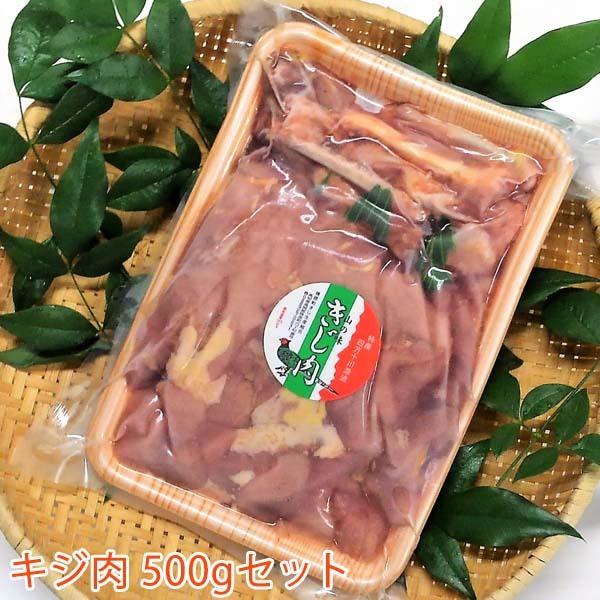 【キジ肉500ｇセット（手切りスライス肉350ｇ、ガラ150ｇ）/冷凍】高知県の「株式会社 四万川（しまがわ）キジ生産部」が丹精込めて育てた雉。丁寧に処理をしてお届けいたします。四万十川へつながる山の湧水と山野草、畑で採れた野菜をエサとして...