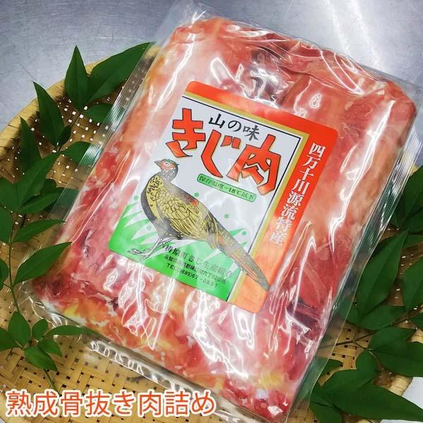 【熟成キジ肉　1羽分　約0.7ｋｇ（骨抜き済み、カット無しブロック肉/冷凍】高知県の「株式会社 四万川（しまがわ）キジ生産部」が丹精込めて育てた雉。丁寧に処理をしてお届けいたします。内臓と骨を抜いた状態です。カット無しのブロック肉熟成庫にて...