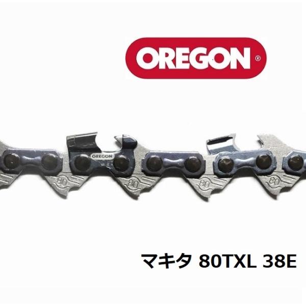 マキタ チェーンブレード 部品番号 A-72746 チェーンタイプ 80TXL ドライブリンクの数 38薄刃 スピードカット チェーン