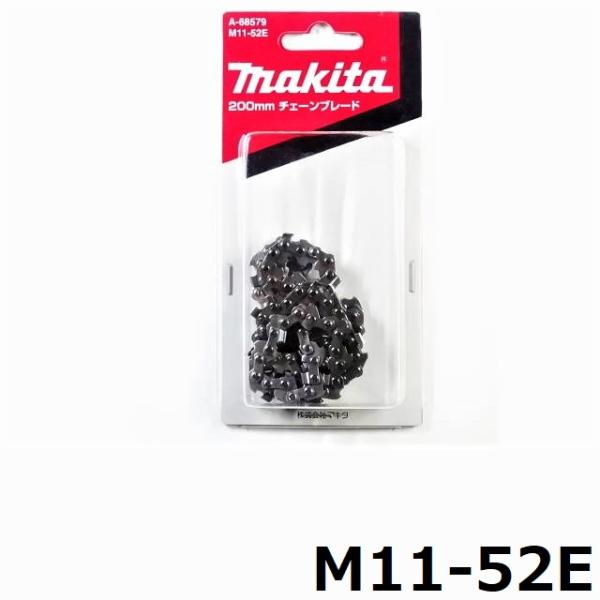 チェーンソー 替刃 マキタ M11-52E 純正 A-68579 MAKITA 薄刃 M11200mm チェーンブレード チェンソー 刃 ソーチェーン1/4"ピッチで非常に軽く滑らかな切れ味のチェーン刃ゲージ厚みを1.1mmにすることで切断...