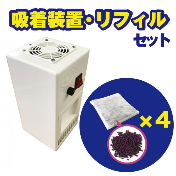 ※吸着装置はレンタルとなります。e-Fresh（イーフレッシュ）は、エチレンガス・VOC（揮発性有機化合物）の吸着・分解を行うことにより、野菜や果物の鮮度を保持します。野菜や果物から発生するエチレンガスには、生長・熟成する機能がありますが、...