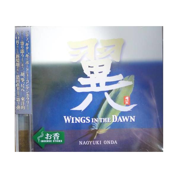 01. WINGS IN THE DAWN  02. SUNLIGHT  03. SEASIDE04. TRAIN FOR HOME05. CLEAR NIGHT IN WINTER  06. DAYS OF CHILDHOOD07. FR...