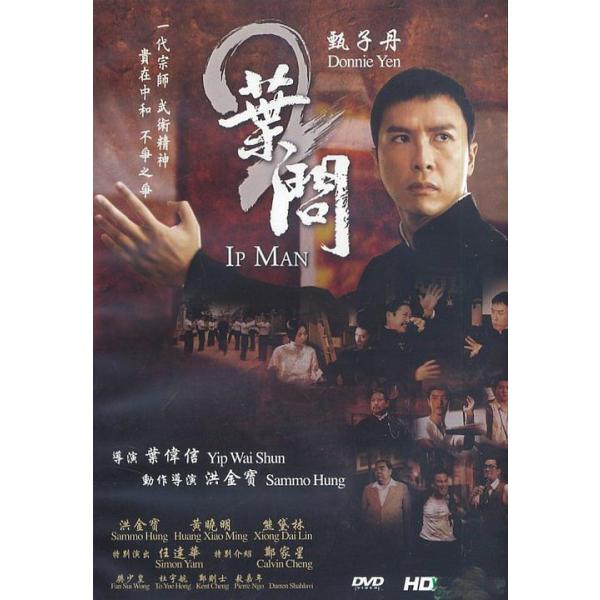 アーティスト名: 甄子丹（ドニー・イェン） (俳優) | 洪金寶（サモ・ハン・キンポー） (俳優) | 黄暁明 （ホァン・シァオミン） (俳優) | 鄭則仕（ケント・チェン） (俳優) | 任達華 （サイモン・ヤム） (俳優) | 樊少皇（...