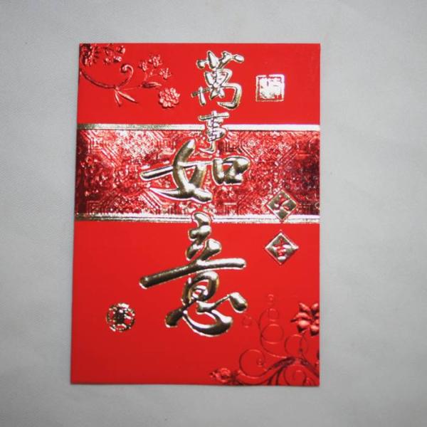 利是袋（りーしーとい）とは、中国で使われるご祝儀袋。日本ではポチ袋と呼ばれたりします。お年玉だけでなく、結婚式やおめでたい宴会のとき、また子供にお小遣いをあげるさいなどに使われます。本商品はお目出度いモチーフの利是袋のお徳用セットです。お年...