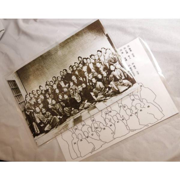 ラミネート加工「フルベッキ群像」モノクロ裏面＝44名の志士たちの名前を明記（予想）大きさ：28.8cm×20cm在米オランダ改革派教会から派遣されたオランダ出身の宣教師グイド・フルベッキとその子を囲み、上野彦馬のスタジオで撮影された44名の...