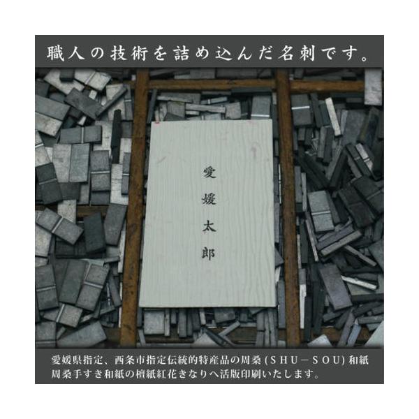 【サイズ】91mm×55mm【内容量】100枚【素材】檀紙紅花きなり【概要】【紙】職人の手によって一枚ずつ手すきで作られた和紙です。和の落ち着きがあり、「ちりめんシボ」しわ・おうとつの付いた上品な風合いから温かさがにじみでます。活版印刷の刻...