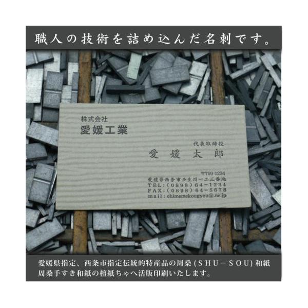 【サイズ】91mm×55mm【内容量】100枚【素材】檀紙ちゃ【概要】【紙】職人の手によって一枚ずつ手すきで作られた和紙です。和の落ち着きがあり、「ちりめんシボ」しわ・おうとつの付いた上品な風合いから温かさがにじみでます。活版印刷の刻印が映...
