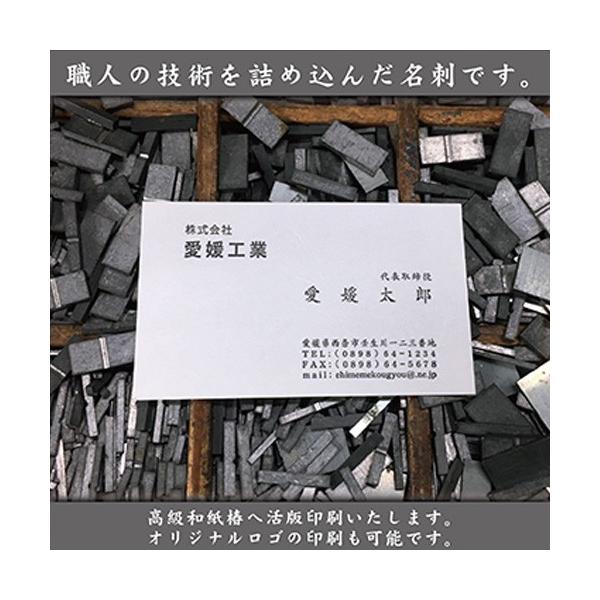 【サイズ】91mm×55mm【内容量】100枚【素材】和紙　椿【概要】【紙】高級和紙「椿」の名刺です。かなり柔らかめの手触りの和紙です。和紙ならではの独特の風合いが良い感じで活版印刷の刻印が映える紙質の一つです。【ご注文後の流れ】会社のロゴ...