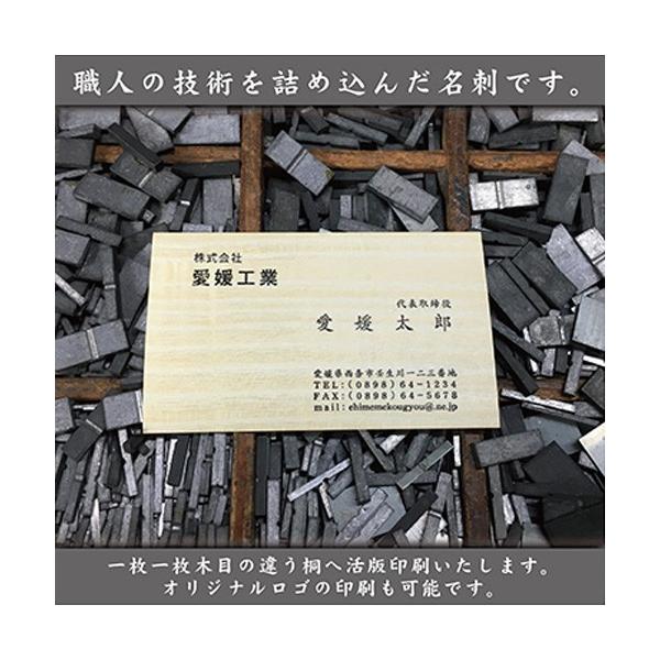 【サイズ】91mm×55mm【内容量】100枚【素材】天然木材 桐【概要】【紙】両面に本物の天然木材を使用した名刺です。天然素材のため、木目や厚さは1枚1枚異なります。天然木材と活版印刷の相性は絶妙です。【ご注文後の流れ】会社のロゴなど文字...