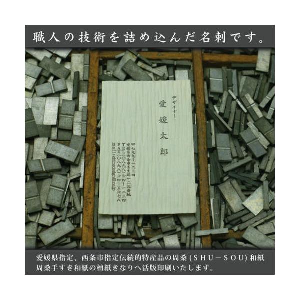【サイズ】91mm×55mm【内容量】100枚【素材】檀紙きなり【概要】【紙】職人の手によって一枚ずつ手すきで作られた和紙です。和の落ち着きがあり、「ちりめんシボ」しわ・おうとつの付いた上品な風合いから温かさがにじみでます。活版印刷の刻印が...