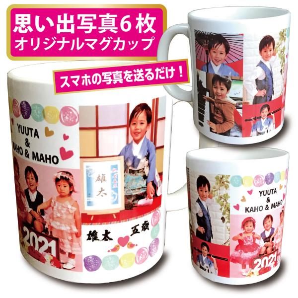 ※お急ぎの場合はご相談ください。可能な限り対応させて頂きます。【サイズ】直径82mm×高さ95mm重量350g容量350cc 【商品説明】陶器製マグカップに1点ずつ丁寧に昇華プリントで高品質、高発色プリントします。食品衛生法規格基準クリア通...