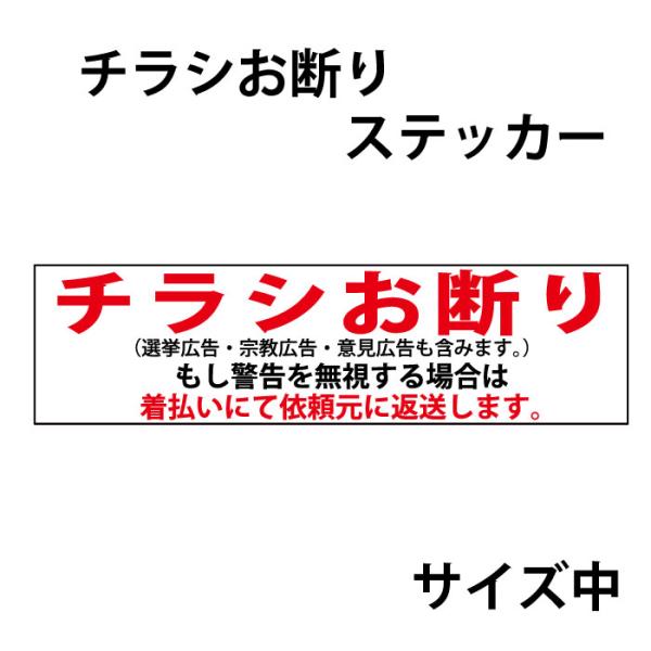 【サイズ】150×40ミリ【仕様】屋外耐候性3年ステッカー【商品説明】ステッカーを貼る前に対象物をよく脱脂して貼ってください。