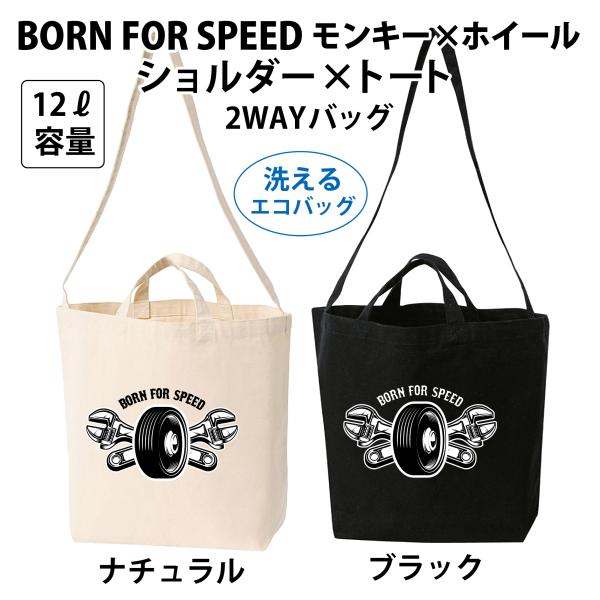 【サイズ】幅42cm×高さ35cm×マチ12cm内ポケットつき：スマホ、小物などの収納に便利です。【内容量】12L【素材】綿100%【商品説明】収納、使い勝手、耐久性、デザインなど細部までこだわり尽くしたオンリーワンの2WAYショルダートー...
