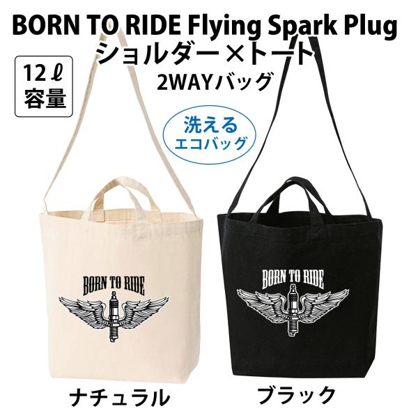 【サイズ】幅42cm×高さ35cm×マチ12cm内ポケットつき：スマホ、小物などの収納に便利です。【内容量】12L【素材】綿100%【商品説明】収納、使い勝手、耐久性、デザインなど細部までこだわり尽くしたオンリーワンの2WAYショルダートー...