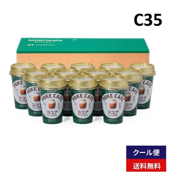 【発売日：2026年06月05日】ピュアココアパウダーを使用した濃厚な味わいのココア。素材本来の香りを楽しめるよう無香料で仕上げました。POKECAFE ココア 180g　×　12本＊要冷蔵品のため、冷蔵便を使用してのお届けとなります。＊送...