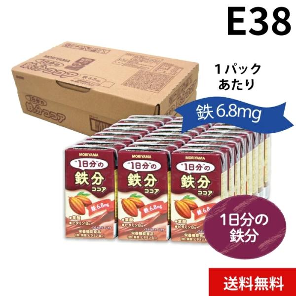 【発売日：2026年06月05日】【栄養機能食品】「美味しく１日１本栄養チャージ」をコンセプトとした美味しさにこだわったドリンクです。ココアの濃厚な味わいはそのままに１日分の鉄6.8mgを手軽に摂取できます。合わせて葉酸とビタミンB12を配...