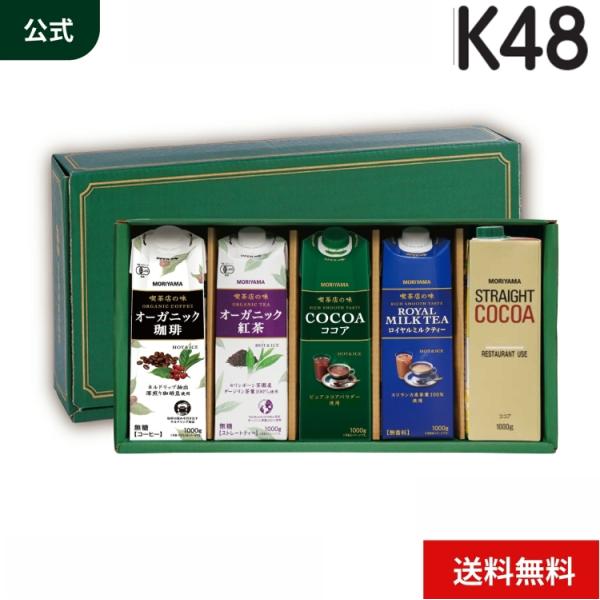 【発売日：2026年06月05日】MORIYAMA 喫茶店の味シリーズ４種類＋ストレートココアの５本詰め合わせたギフトです。MORIYAMAを代表する喫茶店シリーズいろいろと飲み比べてください。ココア　　                  ...