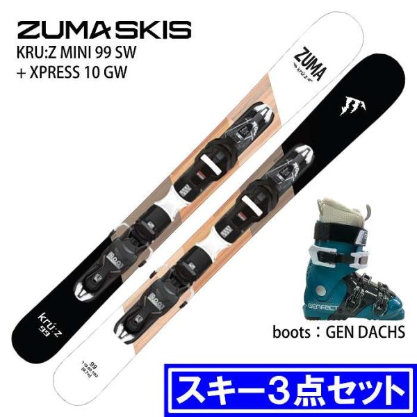 簡単に、かつ快適にスキーを楽しむならファンスキーがおすすめ。ゲレンデクルージングはもちろん、クルクル回転やジャンプトリックも簡単に楽しめます。家族でスキーを楽しむ時にも最適です。フリースタイルスキーブランドとして人気を高めているZUMAのフ...