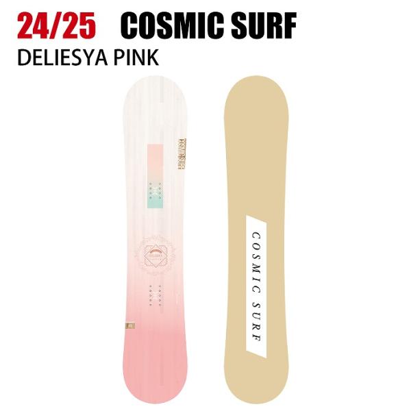 [商品名] 2024/2025 COSMICSURF DELIESYA[サイズ] 135/141/147[カテゴリ] オールラウンド/フリースタイル/グラトリ/ラントリ/パーク軽量なディレクショナルスノーボード。[TCC]ツインコンストラク...