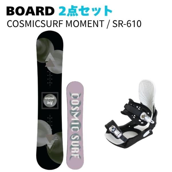 [商品名]BOARD COSMICSURF MOMENTBINDING SR-610[詳細]BOARDサイズ138/142/146BINDINGサイズSM(22.5~25.5)ML(25.5~28.5)LADYSレディースオールラウンド/フ...