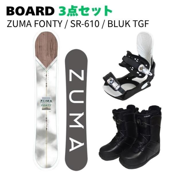 [商品名]BOARD ZUMA FONTYBINDING SR-610BOOTS ZUMA BULK TGF[詳細]BOARDサイズ139 143 147 151 155 159BINDINGサイズSM(22.5~25.5)ML(25.5~...