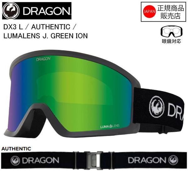 大人気のDX3モデルのラージサイズ版が新登場！PXVと同程度のサイズバランスで、PXVに次ぐ最高レベルの視野を実現しました。DX3と同様にポリウレタンフレームによる柔軟性、軽量性、OTG仕様も備えた間違いないモデルです。レンズカラー　LUM...