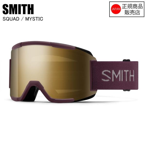 SMITHといえばSquad。ベストセラーモデル。見た目以上の視界の広さの秘密はレンズサイズにある。コンパクトに見えるフレームに実は大きめなレンズが装備されている。男女を問わないフィットで若い世代に人気のあるシンプル＆アグレッシブスタイル。...