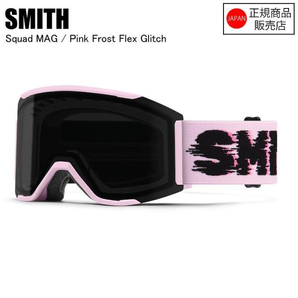 【発売日：2026年12月01日】SMITHのアイコンモデルとも言えるSquadにMAGレンズチェンジステムを搭載させたSquad MAG。 MAGレンズチェンジシステムを搭載したロッキングシステムはフレームと一体化しているアウトリガーに配...