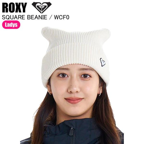 ハイゲージリブの猫耳ビーニーはダブルニット仕立てで、保温性も抜群です。・ROXYハート刺繍がアクセントとなり、雪山での使用に嬉しい撥水加工も施されています。