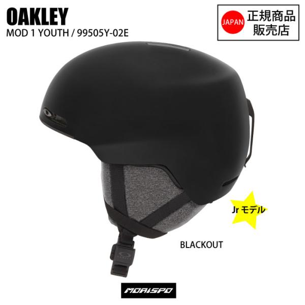 OAKLEY MODシリーズから遂にASIAフィットモデルがリリース。クラシックなスケートスタイルからインスパイヤーされたフレッシュなルックで若者からレジェンドまで全てのフリースタイラーのために作り出されました。軽量一体型シェルと安全な36...