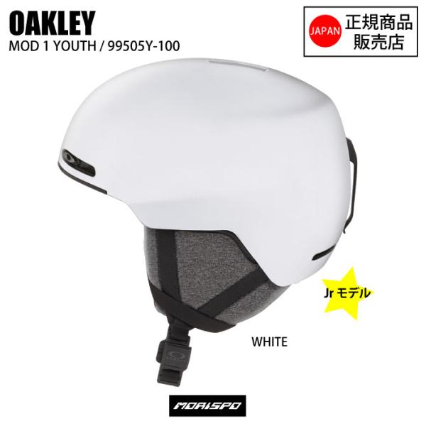 OAKLEY MODシリーズから遂にASIAフィットモデルがリリース。クラシックなスケートスタイルからインスパイヤーされたフレッシュなルックで若者からレジェンドまで全てのフリースタイラーのために作り出されました。軽量一体型シェルと安全な36...