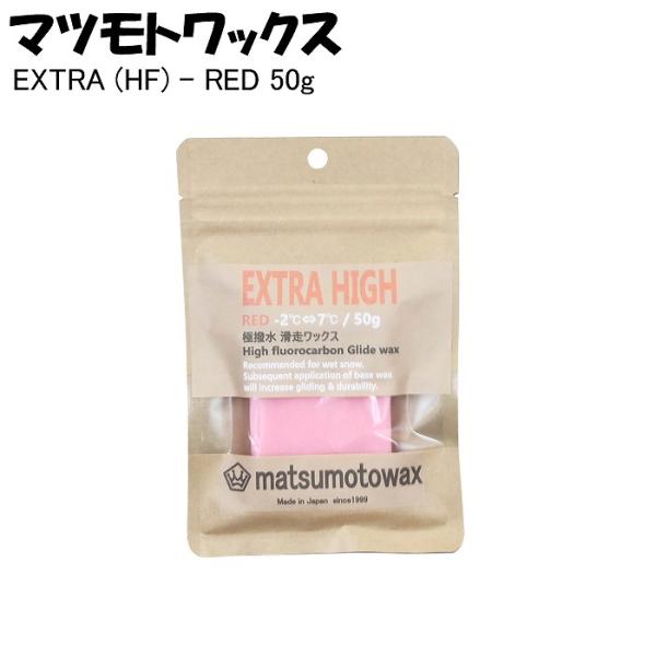 フッ素高配合の滑走ワックス。●レース用・ワンランク上のフリーライディング用●特に湿度の多いコンディションで活躍します●ホットワックスまたは生塗りでも使用可●適温帯(気温):-2℃〜7℃