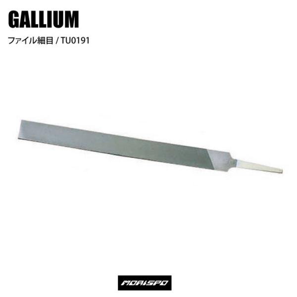 抜群の切れ味と耐久性。エッジ研削用ファイルです。GALLIUM（ガリウム）スキー、スノーボードワックス・チューンナップ用品。