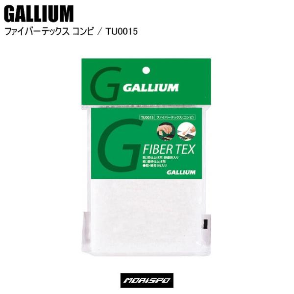 [ネコポス対応]GALLIUM ガリウム ファイバーテックス コンビ TU0015 スキー スノーボード ボード