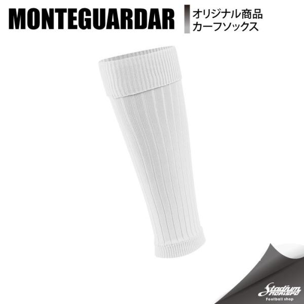 モンテグアルダール、カーフソックス。摩耗に強い素材を採用。練習に最適！※ロゴマークなし。■素材：ポリエステル、ポリウレタン■カラー：WHT