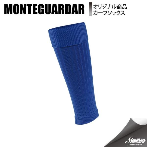 モンテグアルダール、カーフソックス。摩耗に強い素材を採用。練習に最適！※ロゴマークなし。■素材：ポリエステル、ポリウレタン■カラー：BLU