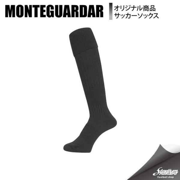 モンテグアルダール、サッカーソックス。摩耗に強い素材を採用。練習に最適！※ロゴマークなし。■素材：ポリエステル、ポリウレタン■カラー：BLK