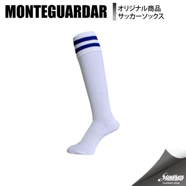 モンテグアルダール、サッカーソックス。摩耗に強い素材を採用。練習に最適！※ロゴマークなし。■素材：ポリエステル、ポリウレタン■カラー：WHT/BLU