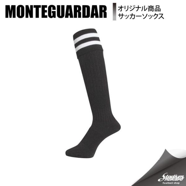 モンテグアルダール、サッカーソックス。摩耗に強い素材を採用。練習に最適！※ロゴマークなし。■素材：ポリエステル、ポリウレタン■カラー：BLK/WHT