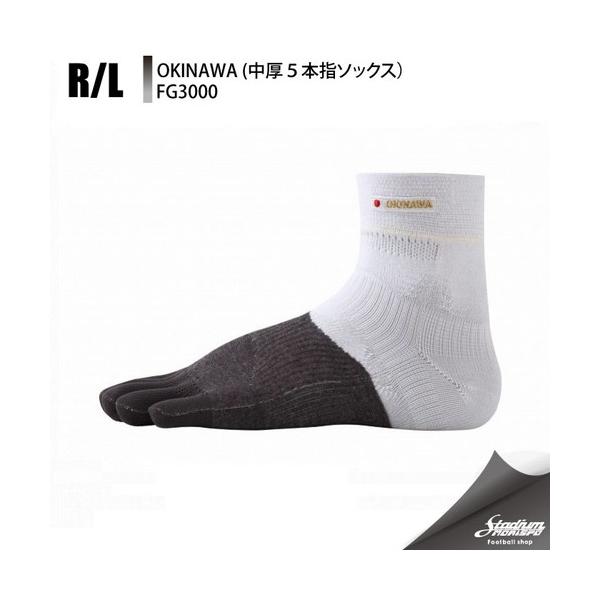 R×L(アールエル）、中厚５本指ソックス。安心の中厚設計。立体製法で指１本１本にしっかりフィット。アンクル・ヒールロックで抜群の安定感を発揮。■素材：ポリエステル、綿、アクリル、ナイロン、ポリウレタン■カラー：(01)ホワイト