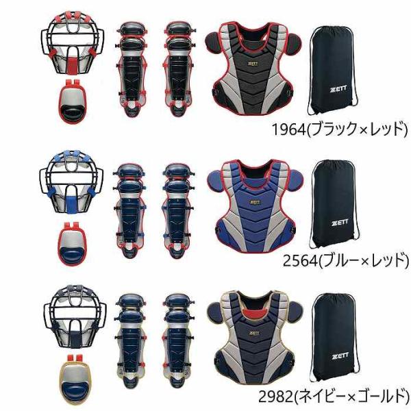 マスク、スロートガード、プロテクター、レガーツをセットにして専用袋に入れたオーダー仕様の軟式・ゴムソフトキャッチャー防具4点セット。マスクはSG基準対応。プロテクターはワンタッチ着脱式。レガーツはダブルカップ仕様で、ワンタッチ着脱式。スロー...