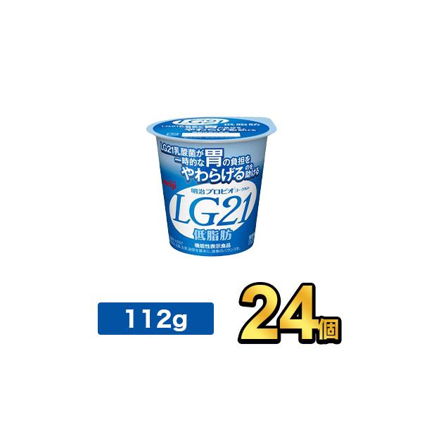 商品名：明治プロビオヨーグルトLG21低脂肪内容量：112g原材料：生乳（国産）、乳製品、砂糖、乳たんぱく質保存方法：要冷蔵（10℃以下）賞味期限：別途商品ラベルに記載製造者：株式会社明治　東京都中央区京橋2-2-1