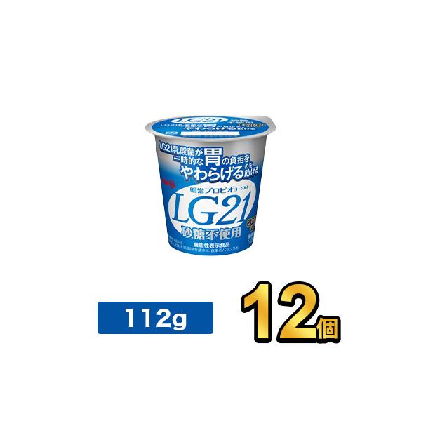 商品名：明治プロビオヨーグルトLG21砂糖0内容量：112g原材料：生乳（国産）、乳製品、ポリデキストロース、エリスリトール／甘味料（スクラロース）保存方法：要冷蔵（10℃以下）賞味期限：別途商品ラベルに記載製造者：株式会社明治　東京都中央...